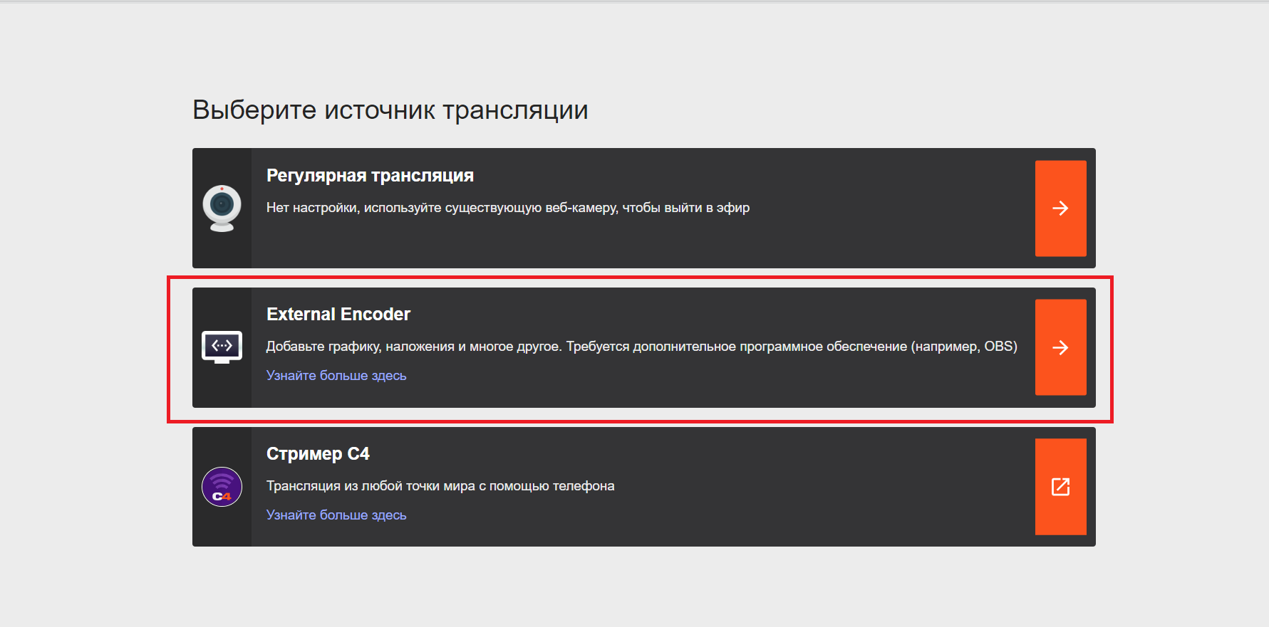 OBS Руководство | Cam4 FAQ