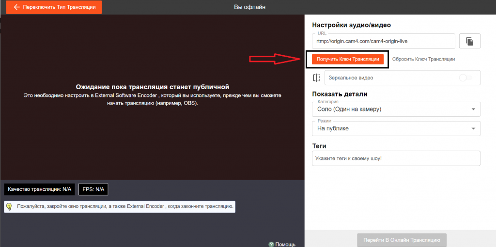 OBS Руководство | Cam4 FAQ